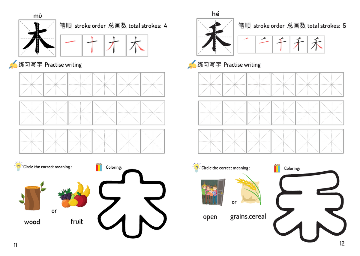 First 100 Chinese Words Workbook (Mandarin & English) Softcover Book ...