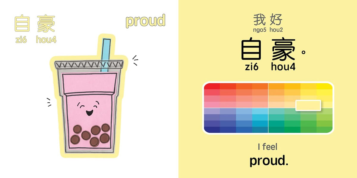 Boba Emotions (Cantonese & English) Board Book – Language Monkey